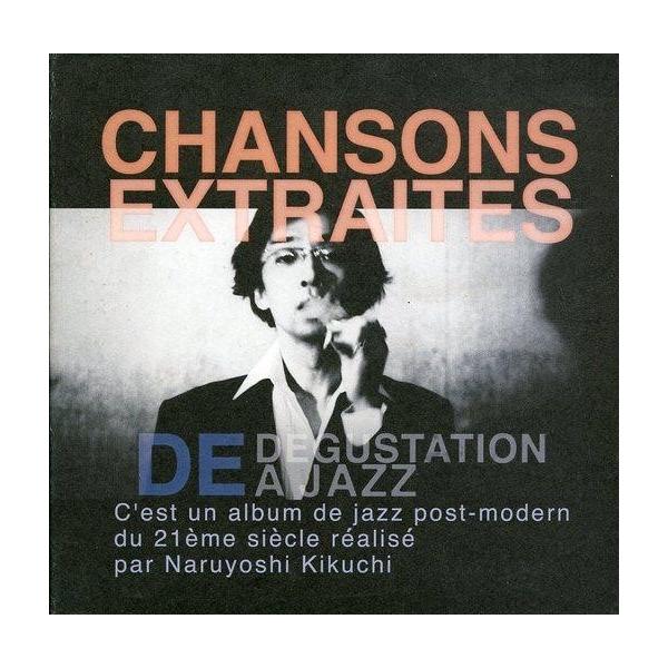 商品名：中古ジャズCD 菊地成孔 / シャンソン・エクストレット・ドゥ・デギュスタシオン・ア・ジャズEWCD-0094紙ジャケット仕様になります。used0130_cd
