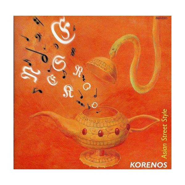 商品名：中古ジャズCD KORENOS / エイジアン・ストリート・スタイルRAGJ-0005(1)アステカ(2)エイジアン・ストリート・スタイル(3)ジュエル・オブ・ザ・スネーク(4)砂上の踊り子(5)カラー・オブ・ユア・マインド(6)フ...