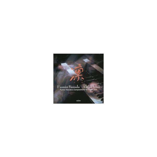 商品名：中古ジャズCD 安田芙充央＆石井彰 / 凛POUR-1009(1)AMESA for Two Pianos(2)Prayer to Prayer(3)Tango for November II(4)There is always l...