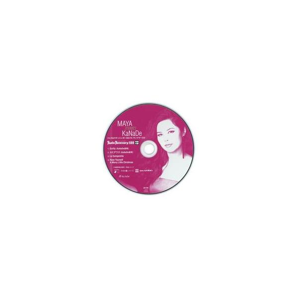 商品名：中古ジャズCD MAYA meets KaNaDe ジャズ＆ラテンシンガーMAYA サンプラーCD(オーディオアクセサリー 2023年7月号付録)AA189A雑誌「オーディオアクセサリー 2023年7月号」の付録CD単品になります。...