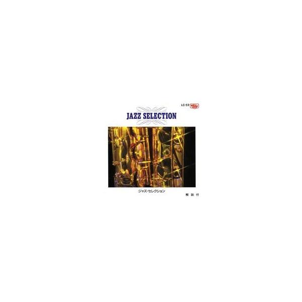 商品名：中古ジャズCD ジャズ・セレクションLC-59used0130_cd