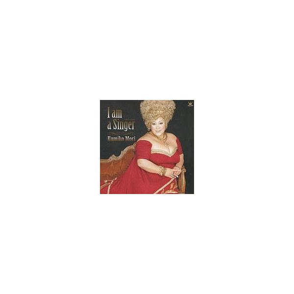 商品名：中古クラシックCD 森公美子 / メモリー☆森公美子 ミュージカル・ベスト/I am a Singer Kumiko MoriCRCP-20400(1)「マイ・フェア・レディ」〜踊りあかそう(2)「ニューヨーク・ニューヨーク」〜ニュ...