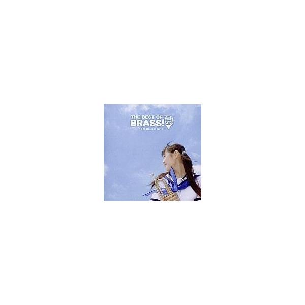 商品名：中古クラシックCD オムニバス / ベスト・オブ・ブラス〜フォー・ボーイズ・アンド・ガールズTOCF-56068[1]〈スタンダード・ベスト〉(1)アフリカン・シンフォニー(2)宝島(3)アメリカン・グラフィティ(メドレー):悲しき...