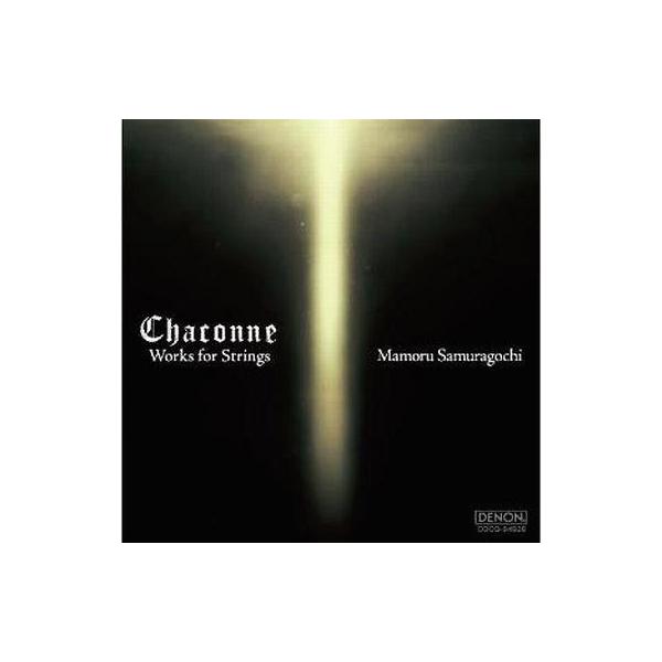 商品名：中古クラシックCD 大谷康子、藤井一興 / シャコンヌ 〜佐村河内守 弦楽作品集COCQ-84928●佐村河内守:(1)無伴奏ヴァイオリンのためのシャコンヌ(2)ヴァイオリンのためのソナチネ嬰ハ短調(3)弦楽四重奏曲第1番(4)弦楽...