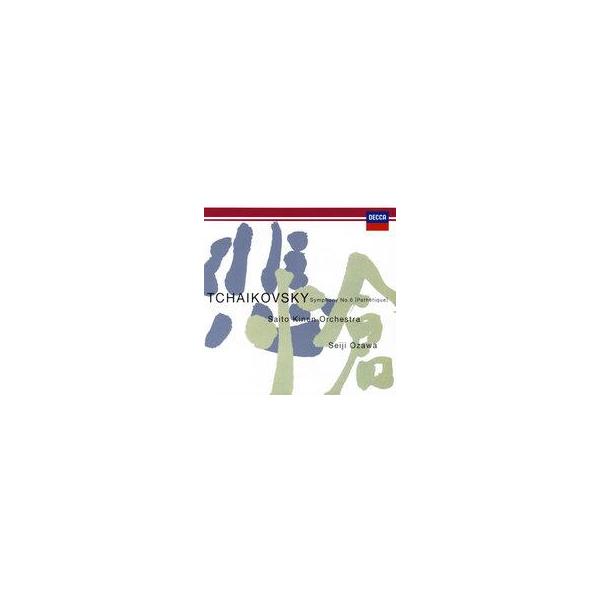 商品名：中古クラシックCD 小澤征爾 / チャイコフスキー：交響曲第6番「悲愴」 / バレエ「白鳥の湖」(抜粋)[初回限定盤]UCCD-90233●チャイコフスキー:(1)交響曲第6番ロ短調op.74「悲愴」(2)バレエ「白鳥の湖」op.2...