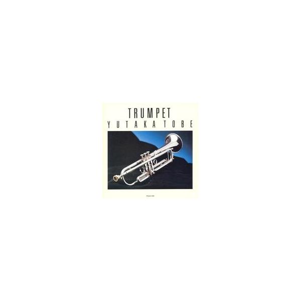 商品名：中古クラシックCD 戸部豊 / TRUMPETPCDZ-1281used0130_cd