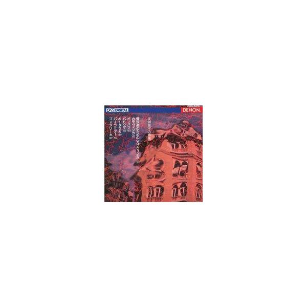 商品名：中古クラシックCD 現代日本音楽の古典16 廣瀬量平の音楽COCO-6276used0130_cd