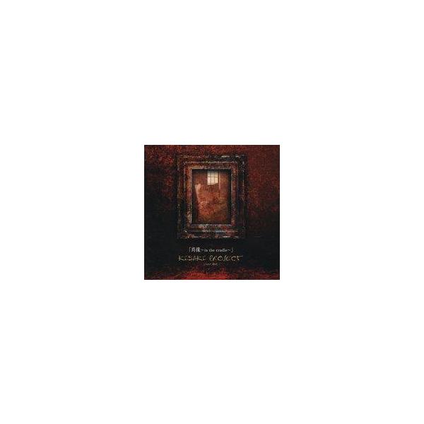 商品名：中古邦楽インディーズCD KISAKI PROJECT / 肖像 〜in the cradle〜KF-CD161used0130_cd