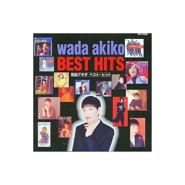 商品名：中古演歌CD 和田アキ子/ベスト・ヒットTECE-30288(1)星空の孤独(2)どしゃぶりの雨の中で(3)笑って許して(4)天使になれない(5)夜明けの夢(6)あの鐘を鳴らすのはあなた(7)古い日記(8)雨のサタデー(9)二杯目の...