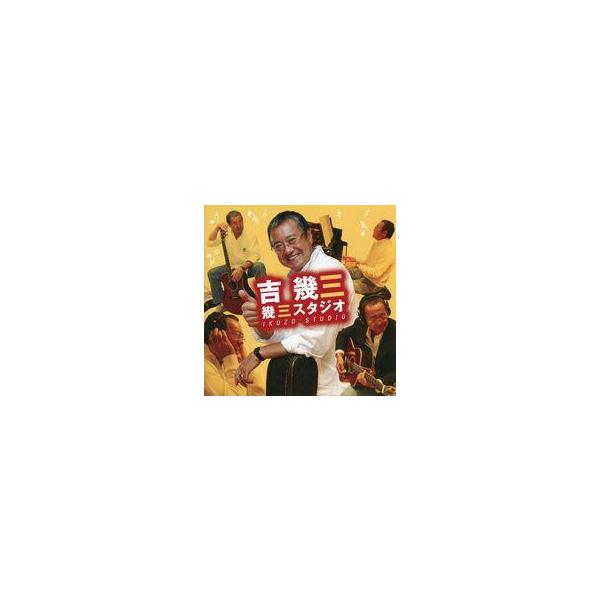 商品名：中古演歌CD 吉幾三 / 幾三スタジオTKCA-73680(1)走り続けろよ(2)Tokyo発あなた行き(3)津軽平野2011(4)時代と世代(5)妙乗寺(6)雨の酒場唄(7)夜の虫(8)雪國2011(9)ゆりかご(10)みんなが居...