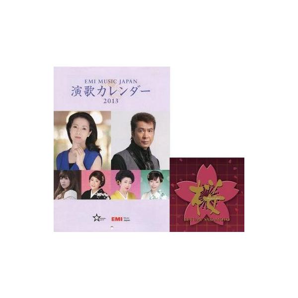 商品名：中古歌謡曲・演歌CD 坂本冬美 / 桜 -Request Best-TOCT-29083(1)また君に恋してる(2)夜桜お七(3)あばれ太鼓(4)祝い酒(5)ずっとあなたが好きでした(6)凛として(7)火の国の女(8)風に立つ(9)...