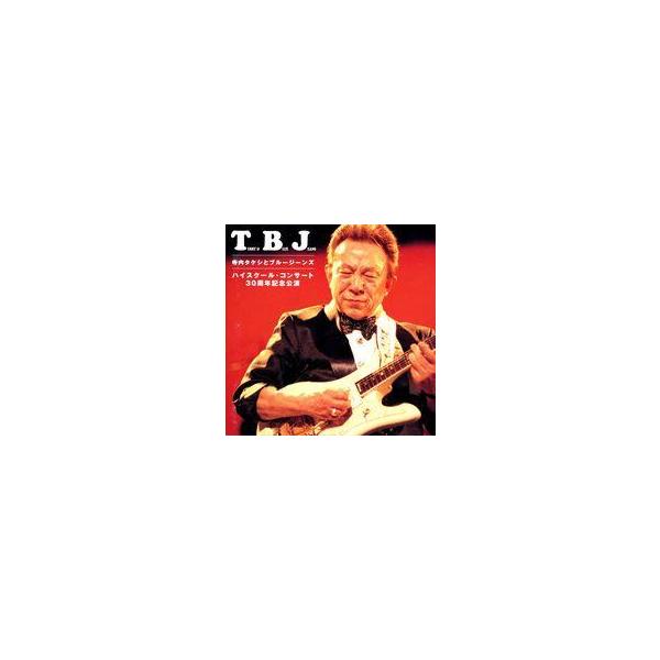 商品名：中古歌謡曲・演歌CD 寺内タケシとブルー・ジーンズ / ハイスクールコンサート 〜30周年記念公演(芸術祭参加作品)〜KICS-1049(1)テリーのテーマ(2)エレキ・ヒット・メドレー:涙のギター〜ダイアモンド・ヘッド〜パイプライ...