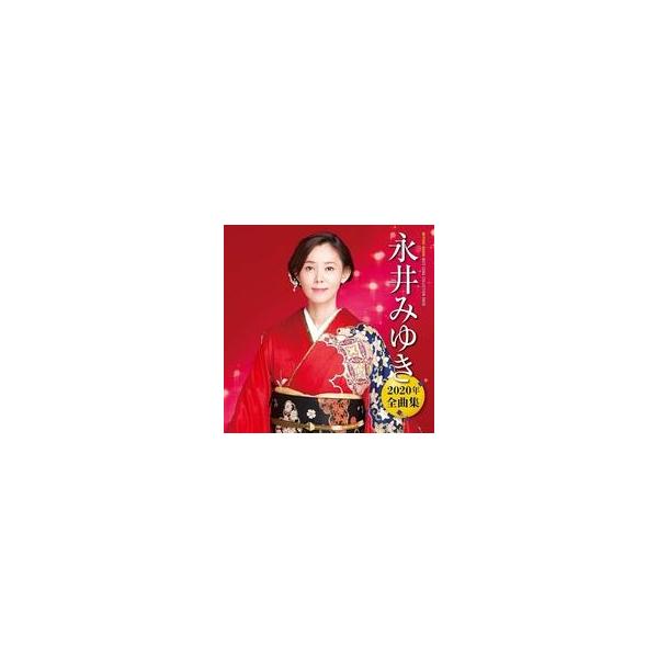 商品名：中古歌謡曲・演歌CD 永井みゆき / 永井みゆき 2020年 全曲集TECE-3549(1)おんな泣き港(2)地吹雪情話(3)吉備路(きびじ)ひとり(4)大阪慕情(5)花かげろう(6)希望の星(7)よさこい時雨(8)だんじりの女房(...