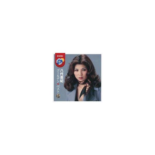 商品名：中古歌謡曲・演歌CD 八代亜紀 / ゴールデン★ベスト 極 八代亜紀TECE-1133(1)舟唄(2)雨の慕情(3)おんな港町(4)もう一度逢いたい(5)おんなの夢(6)愛の終着駅(7)しのび恋(8)貴方につくします(9)花水仙(1...