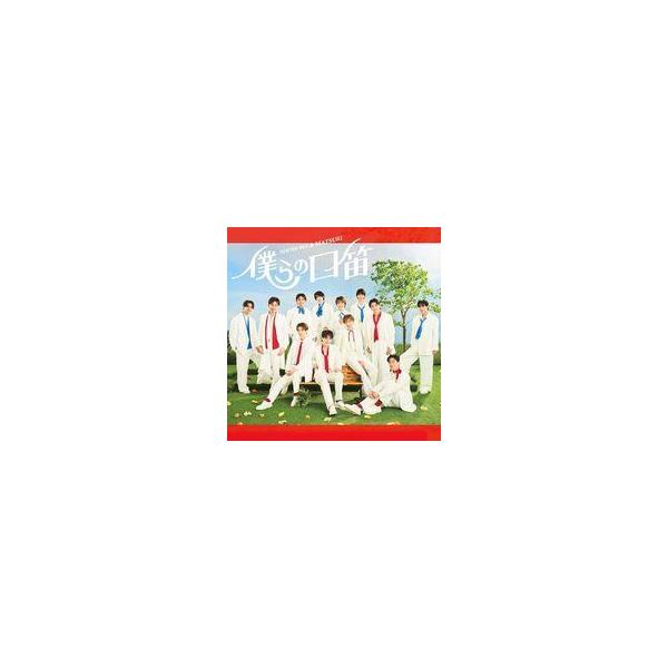 商品名：中古歌謡曲・演歌CD SHOW-WA ＆ MATSURI / 僕らの口笛[SHOW-WA盤]AVCD-61555(1)僕らの口笛(2)いつの日にか悔めばいい(SHOW-WA)テレビ「ぽかぽか」エンディングテーマ「僕らの口笛」used...
