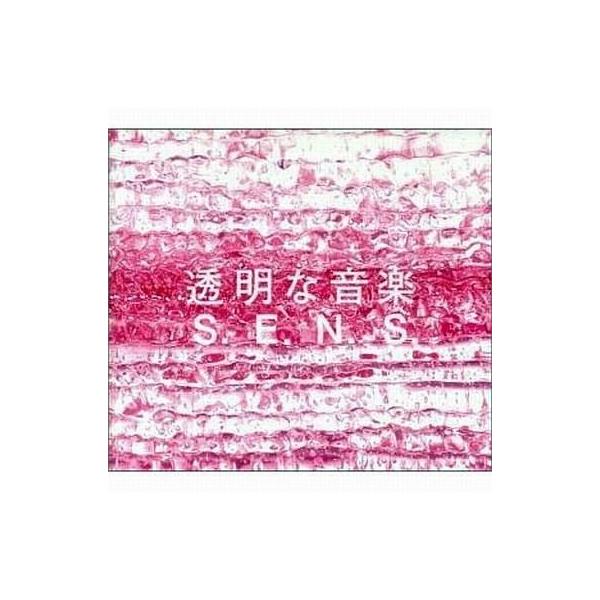 商品名：中古ニューエイジCD S.E.N.S.     /透明な音楽2FHCF-2503(1)Aurora(2)月の石と,地球の水(3)少年(4)L'oiseau Bleu〜Guitare(5)Affinity(6)Something in...