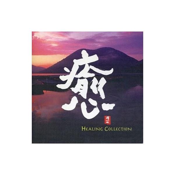 商品名：中古ニューエイジCD オムニバス(恩田直幸、ジャ / 癒PACIFICMOON(1)NIGHT OF BEIJING(FROM 虹 RAINBOW)(JIA PENG FANG)(2)THE BREATH OF GRASS LAND...