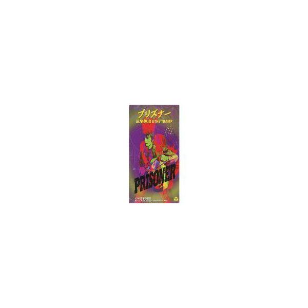 商品名：中古シングルCD 三宅伸治＆THE TRAM/プリズナー/百年の退屈CODA-1263(1)プリズナー(2)百年の退屈(3)プリズナー(チェイン・ブレイク・ミックス)used0130_cd