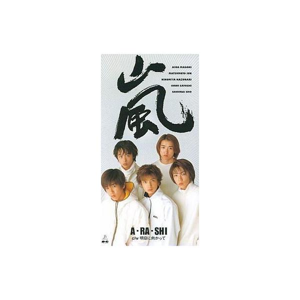 商品名：中古シングルCD 嵐 / A・RA・SHIPCDJ-00001(1)A・RA・SHI(2)明日に向かって(3)A・RA・SHI(オリジナル・カラオケ)(4)明日に向かって(オリジナル・カラオケ)used0130_cd