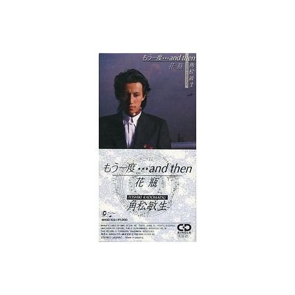 商品名：中古シングルCD 角松敏生 / もう一度…and then(廃盤)M10D-102used0130_cd