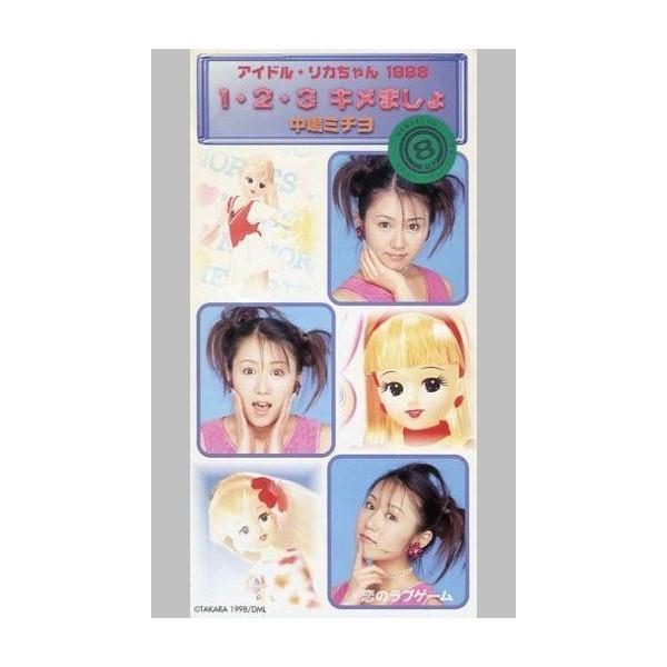 商品名：中古シングルCD 中嶋 ミチヨ / アイドル・リカちゃん1988〜1・2・3(アン・ドゥー・トロワ)キメましょTYDY-2114(1)アイドル・リカちゃん1998〜1・2・3(アン・ドゥー・トロワ)キメましょ(2)恋のラブゲーム(3...