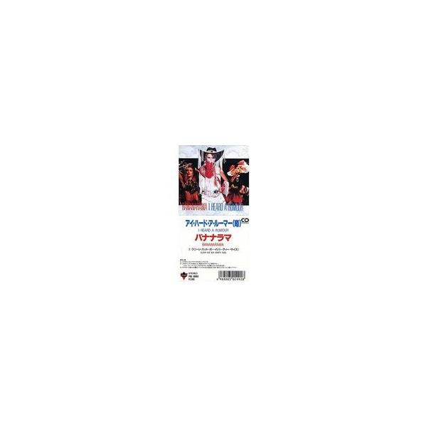 商品名：中古シングルCD バナナラマ        /(廃盤)アイ・ハード・ア・ルーP10L-30003used0130_cd