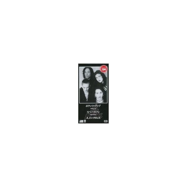 商品名：中古シングルCD 4ノン・ブロンズ     /(廃盤)ホワッツ・アップAMDY-5115(1)ホワッツ・アップ(2)スペースマンused0130_cd