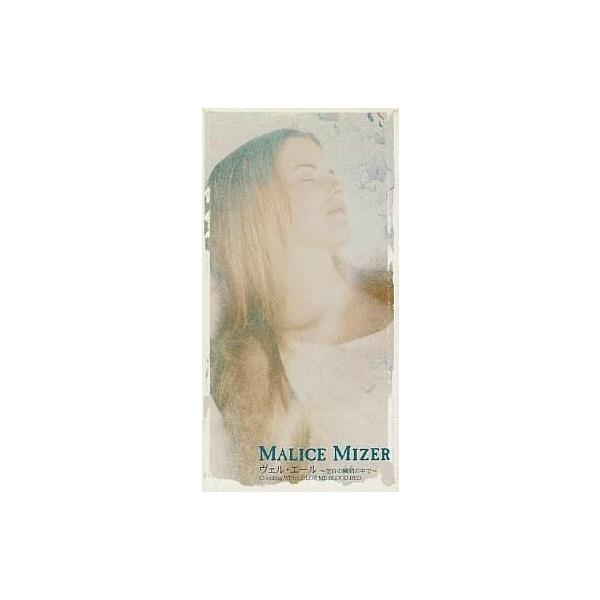 商品名：中古シングルCD MALICE MIZER /ヴェル・エール〜空白の瞬間の中CODA-1276 used0130_cd