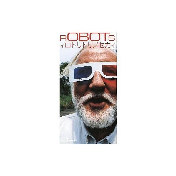 商品名：中古シングルCD ROBOTS / イロトリドリノ セカイESDB-3858(1)イロトリドリ ノ セカイ(2)イロトリドリ ノ セカイ(バッキング・トラック)used0130_cd