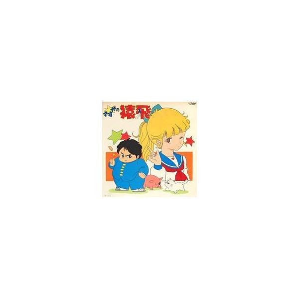 商品名：中古LPレコード さすがの猿飛JBX-25009原作者：細野不二彦