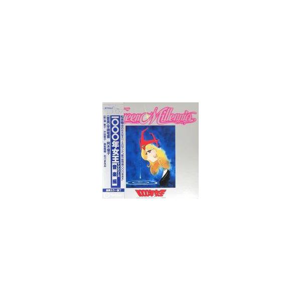 商品名：中古LPレコード 松本零士の「新竹取物語1000年女王」 TVシリーズ 音楽編[帯付]C25G-0111原作：松本零士
