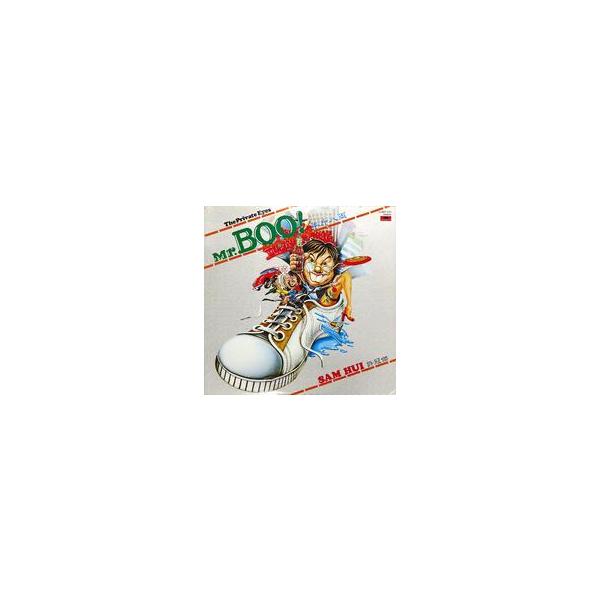 商品名：中古LPレコード サミュエル・ホイ / ミスター・ブーMPF-1219