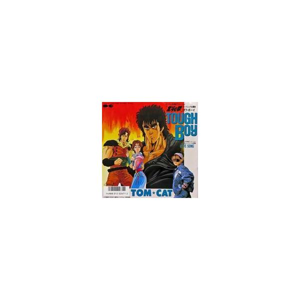 商品名：中古EPレコード TOM★CAT / TOUGH BOY/LOVE SONG 〜TVアニメ「北斗の拳」オープニング主題歌/エンディング主題歌7A-0700