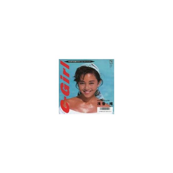 商品名：中古EPレコード 浅香唯 / C Girl7HB-38
