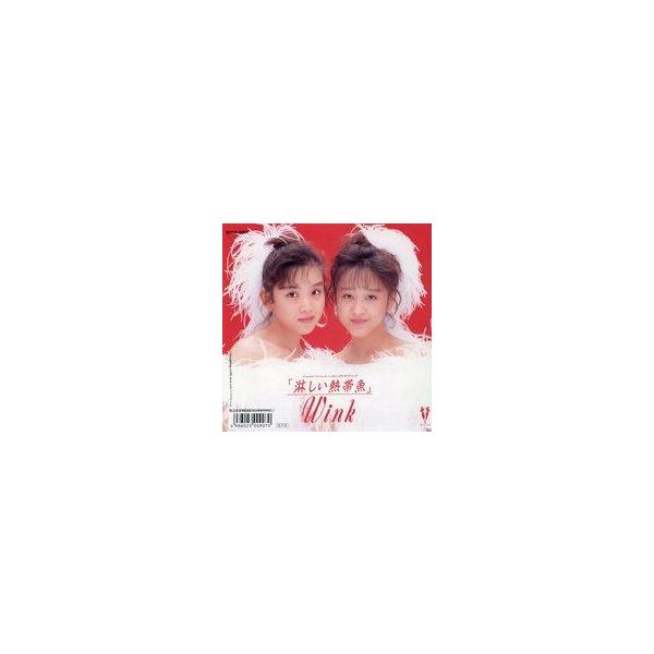商品名：中古EPレコード WINK / 淋しい熱帯魚D06R-3001