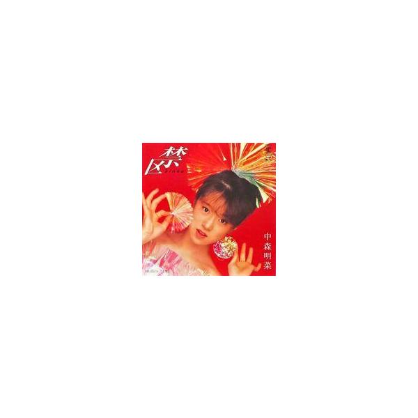 商品名：中古EPレコード 中森明菜 / 禁区L-1662