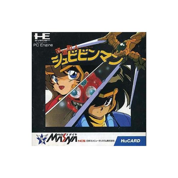 商品名：中古PCエンジンHuカードソフト 改造町人シュビビンマン (箱説なし)used0130_game