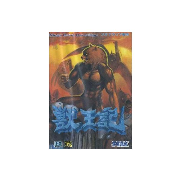 商品名：中古メガドライブソフト 獣王記 (箱説なし)G-4001used0130_game
