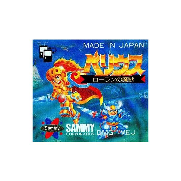 商品名：中古GBソフト ベリウス (箱説なし)ゲームボーイ(GAME BOY)用ソフトused0130_game