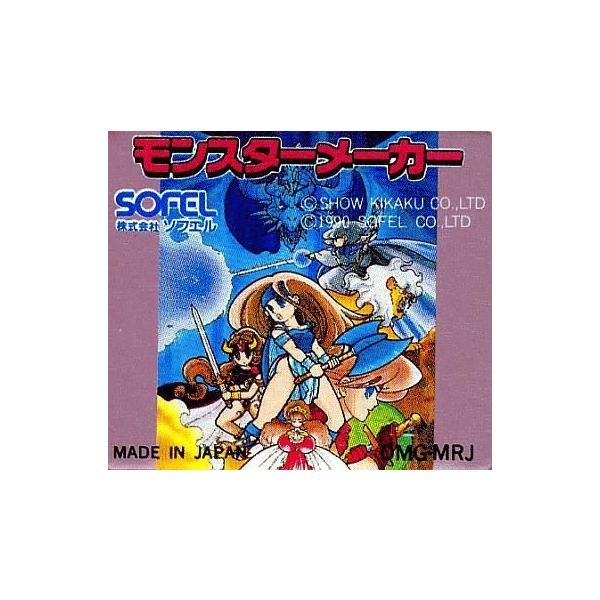 商品名：中古GBソフト モンスターメーカーGB (箱説なし)ゲームボーイ(GAME BOY)用ソフトused0130_game
