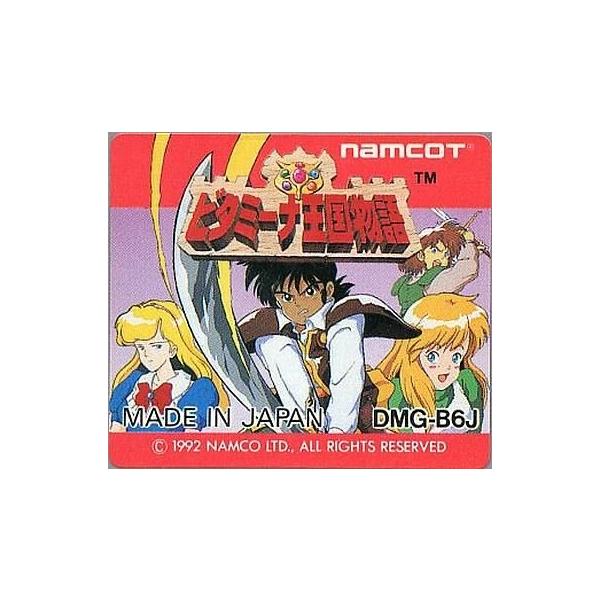 商品名：中古GBソフト ビタミーナ王国物語 (箱説なし)ゲームボーイ(GAME BOY)用ソフトused0130_game