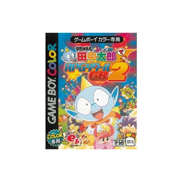 商品名：中古GBソフト うちゅう人田中太郎でRPGツクールGB2 (箱説なし)ゲームボーイ(GAME BOY)用ソフトused0130_game