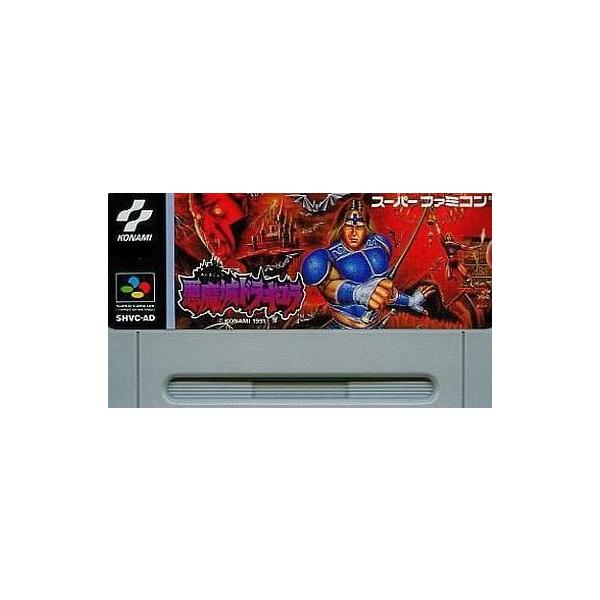 商品名：中古スーパーファミコンソフト 悪魔城ドラキュラ (ACG) (箱説なし)SHVC-ADused0130_game