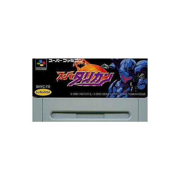 商品名：中古スーパーファミコンソフト スーパータリカン (箱説なし)used0130_game