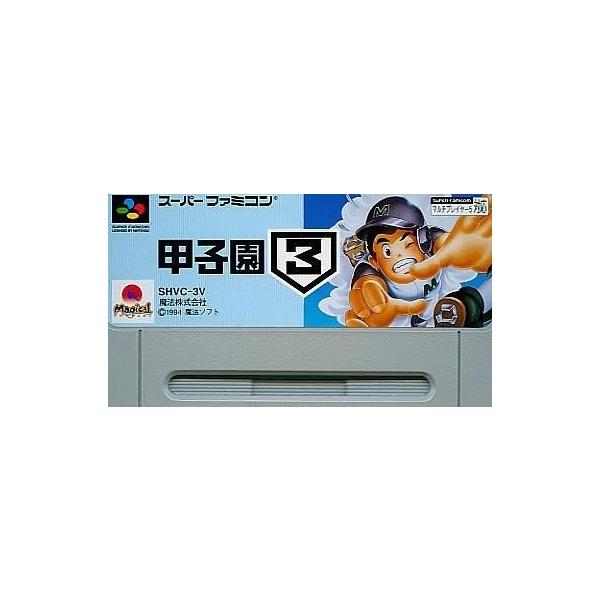 商品名：中古スーパーファミコンソフト 3甲子園(野球) (箱説なし)used0130_game