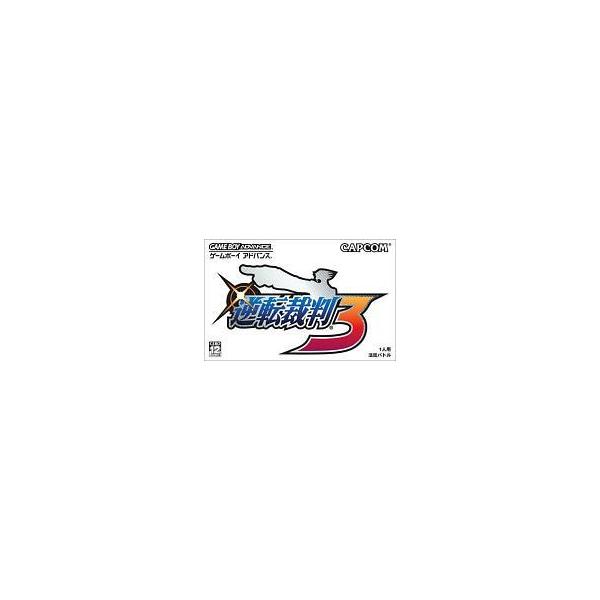 商品名：中古GBAソフト 逆転裁判3 (箱説なし)AGB-P-A3JJゲームボーイアドバンス(GAME BOY ADVANCE)用ソフトused0130_game