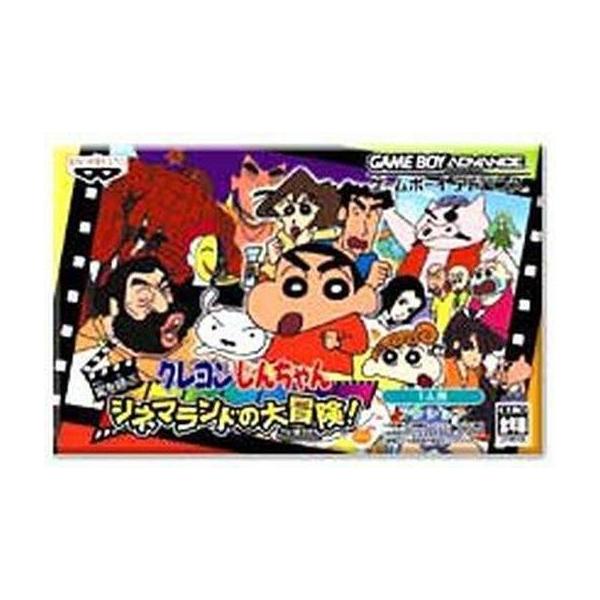 商品名：中古GBAソフト クレヨンしんちゃん〜嵐を呼ぶシネマランドの大冒 (箱説なし)AGB-P-AC8Jゲームボーイアドバンス(GAME BOY ADVANCE)用ソフトused0130_game