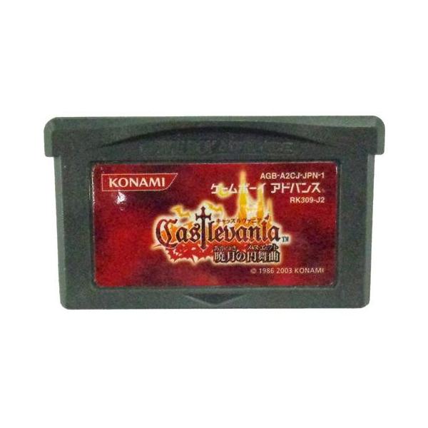 商品名：中古GBAソフト キャッスルヴァニア〜暁月の円舞曲〜 [廉価版] (箱説なし)ゲームボーイアドバンス(GAME BOY ADVANCE)用ソフトused0130_game