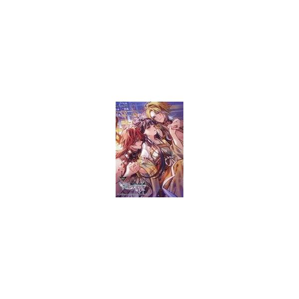 商品名：中古ライトノベルその他サイズ ≪乙女ゲーム≫ ■）マツリカの炯-kEi- 天命胤異伝 ステラワーススペシャル特典小冊子Nintendo Switch「マツリカの炯-kEi- 天命胤異伝」ステラワース特典小冊子のみとなります。中古注意...