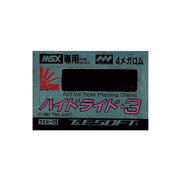 商品名：中古MSX カートリッジROMソフト ハイドライド3 (箱説なし)TEX-79RAM16K以上/4メガROMゲームソフトのみの商品になります。予めご了承の上、ご購入下さい。